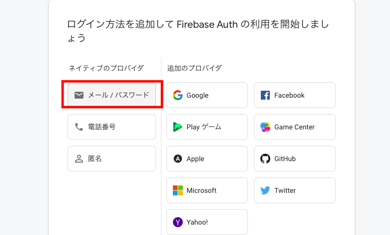JavaScriptでFirebase（V9）を使う備忘録