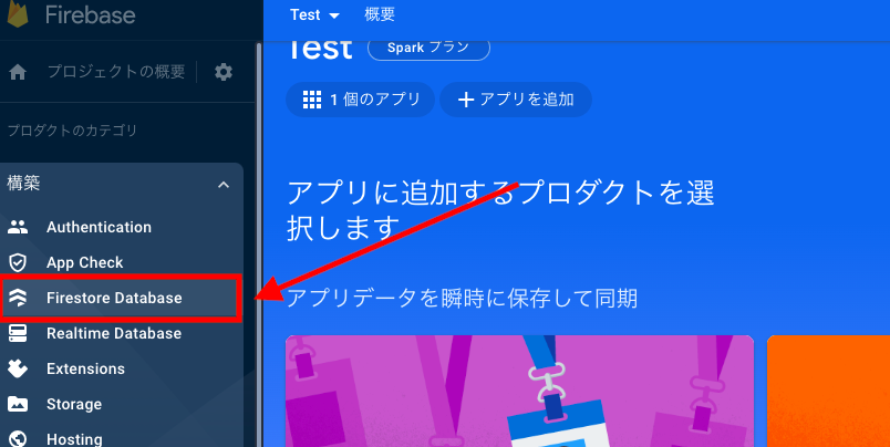 JavaScriptでFirebase（V9）を使う備忘録