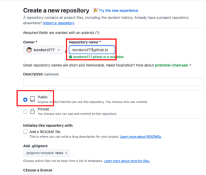 無料でWebページを公開する方法・GitHub Pages入門